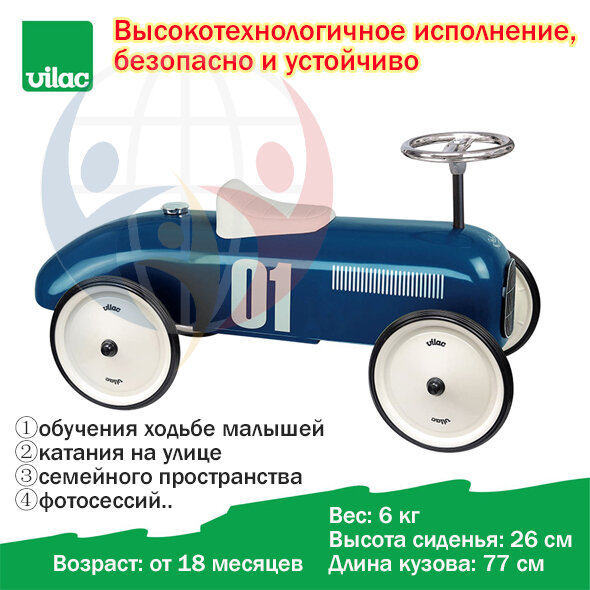 Vilac Машинка-каталка свинг-кар для детей от 18 месяцев, металлическая, ретро, с рулём, бесшумные колёса, 8 цветов