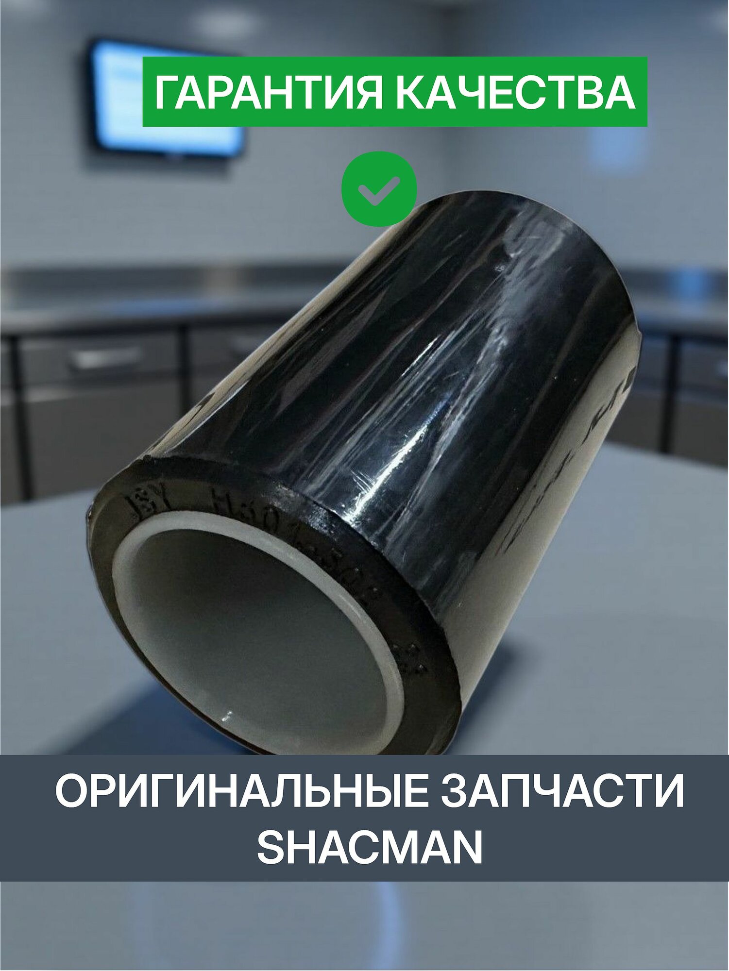 Резиновая втулка ССУ