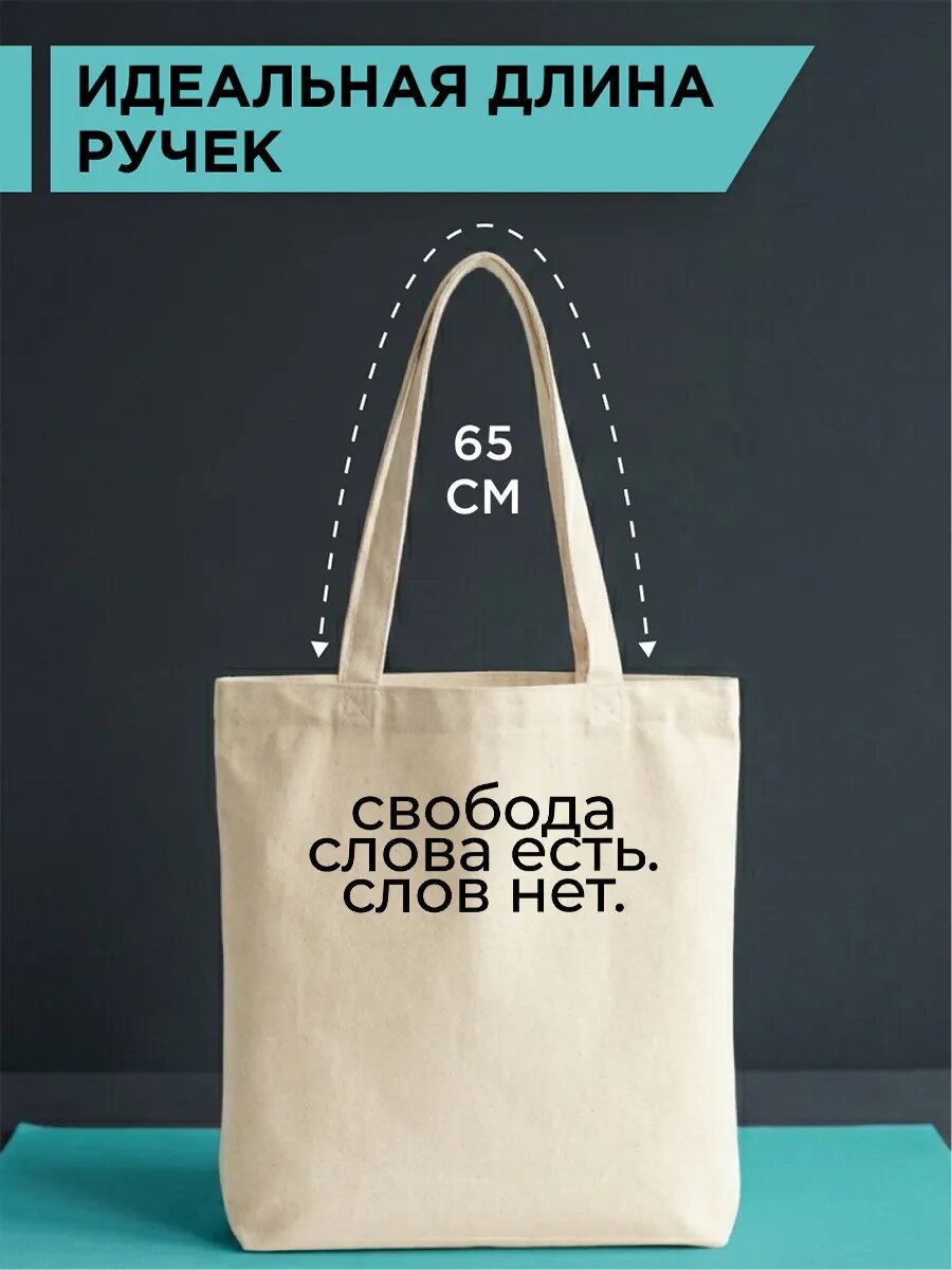 Сумка шоппер PRINTSHOT, фактура рельефная, бежевый — фото 1