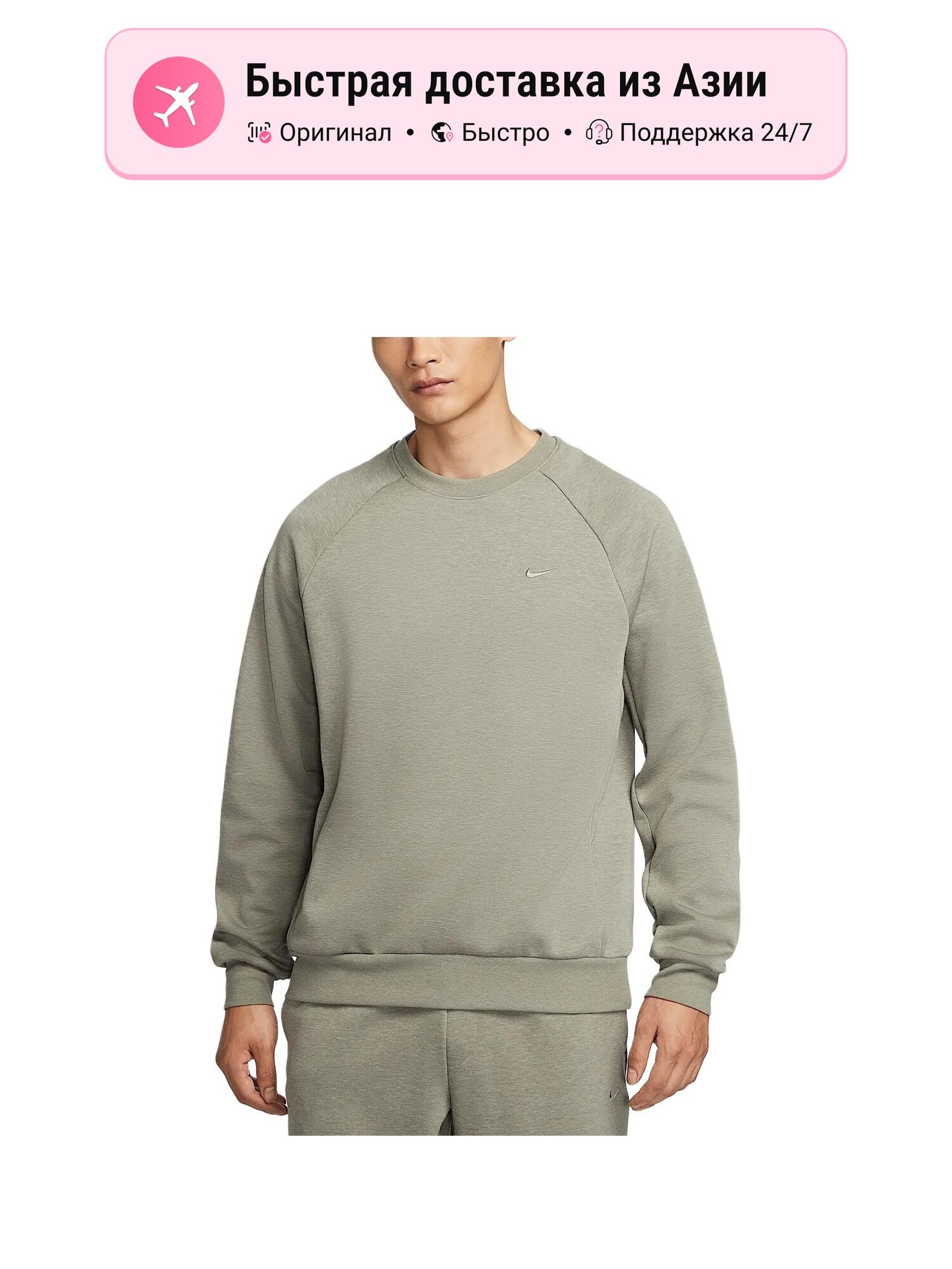 Толстовка NIKE Primary Dri Fit, 1 шт.
