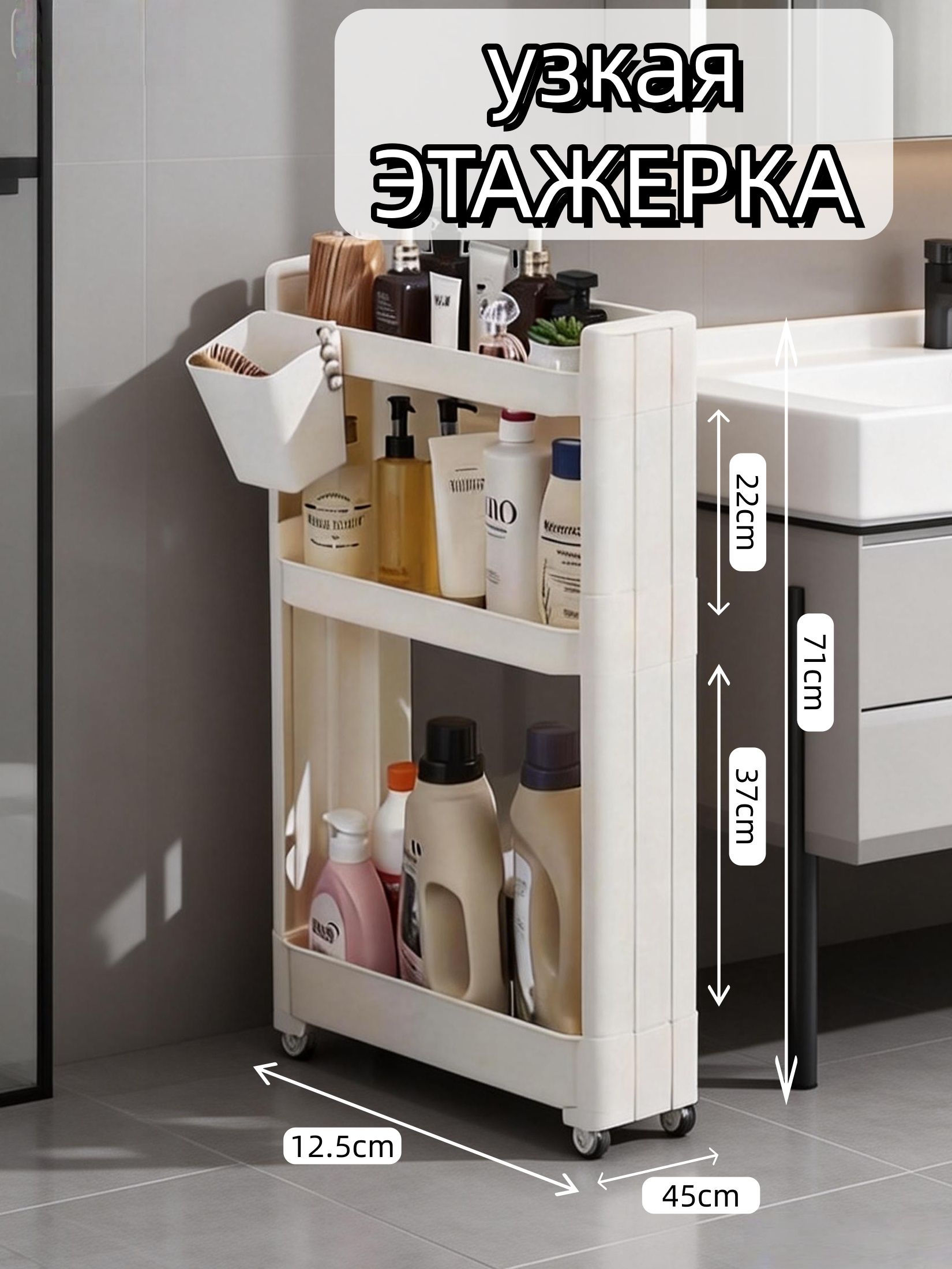 Полка Напольная Прямая, 12.5х45х71.5 см