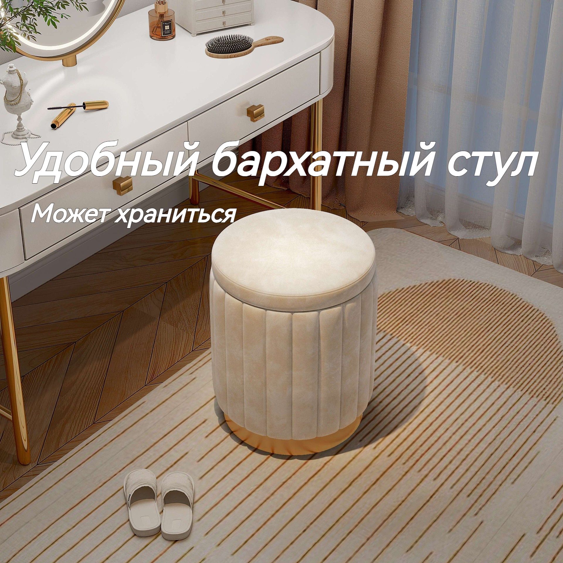 Пуф с ящиком для хранения, искусственный велюр, белый, 32х32х42 см