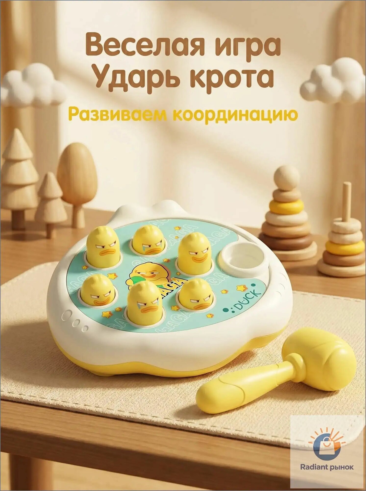 Игрушка-стучалка — фото 1