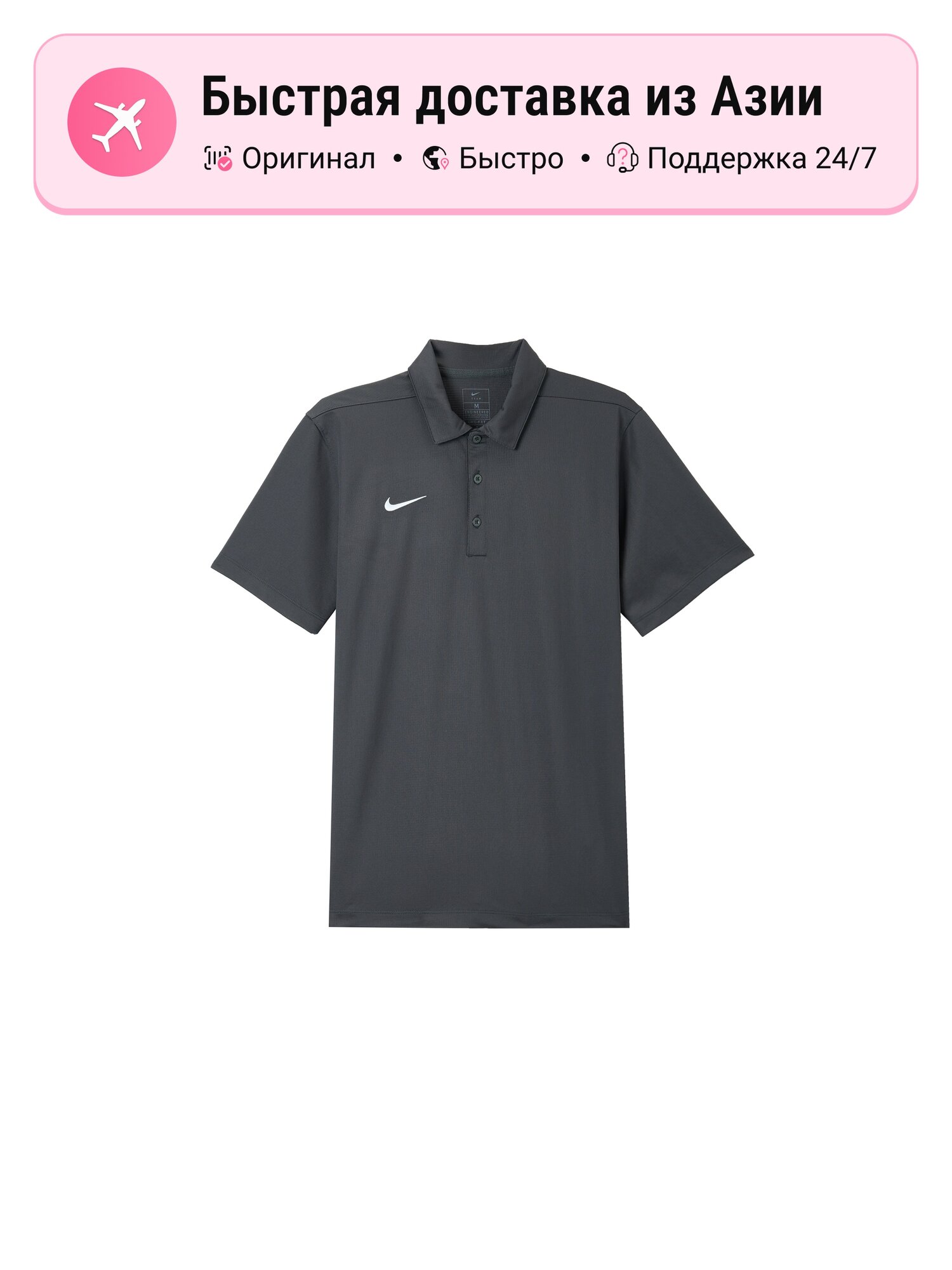 Поло NIKE Dri Fit Media, комплект