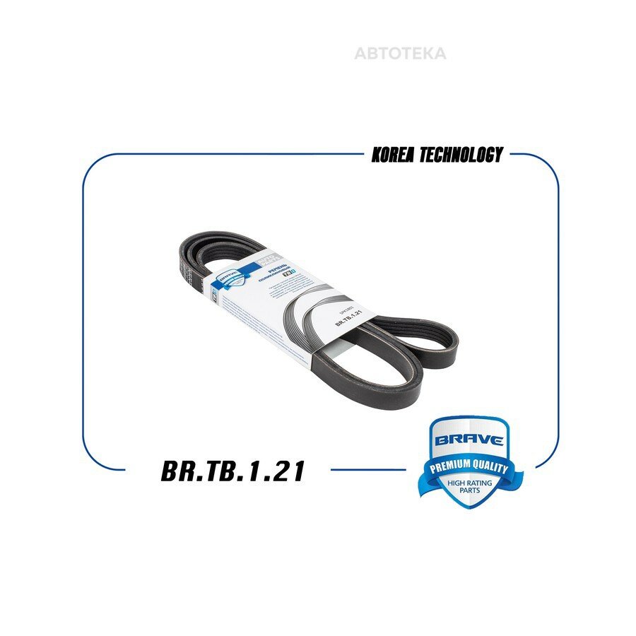 Ремень поликлиновой HYUNDAI/KIA GETZ/RIO II 02- 5PK1801 BRAVE BRTB121