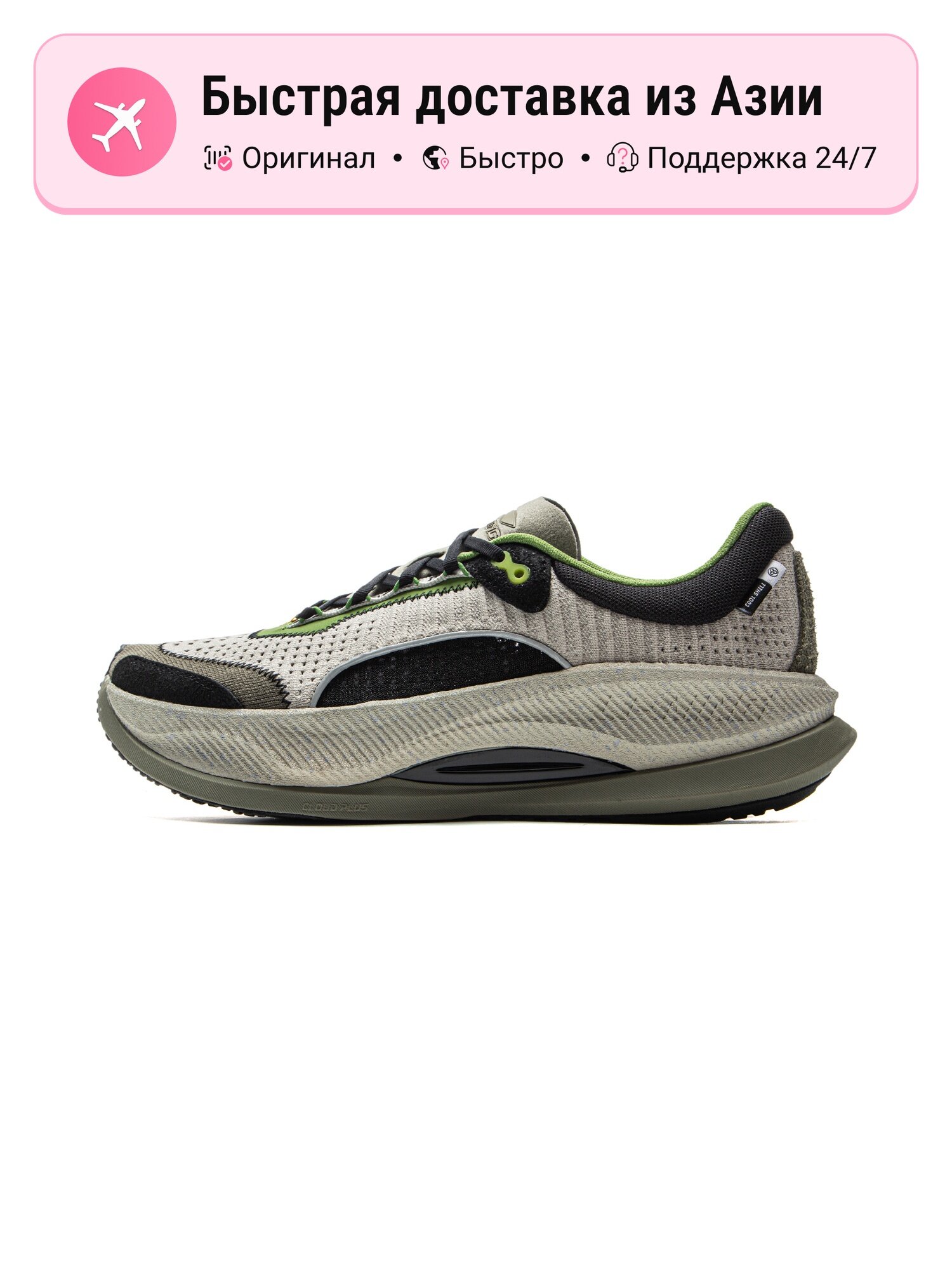 Кроссовки LI-NING Adizero Boston 10