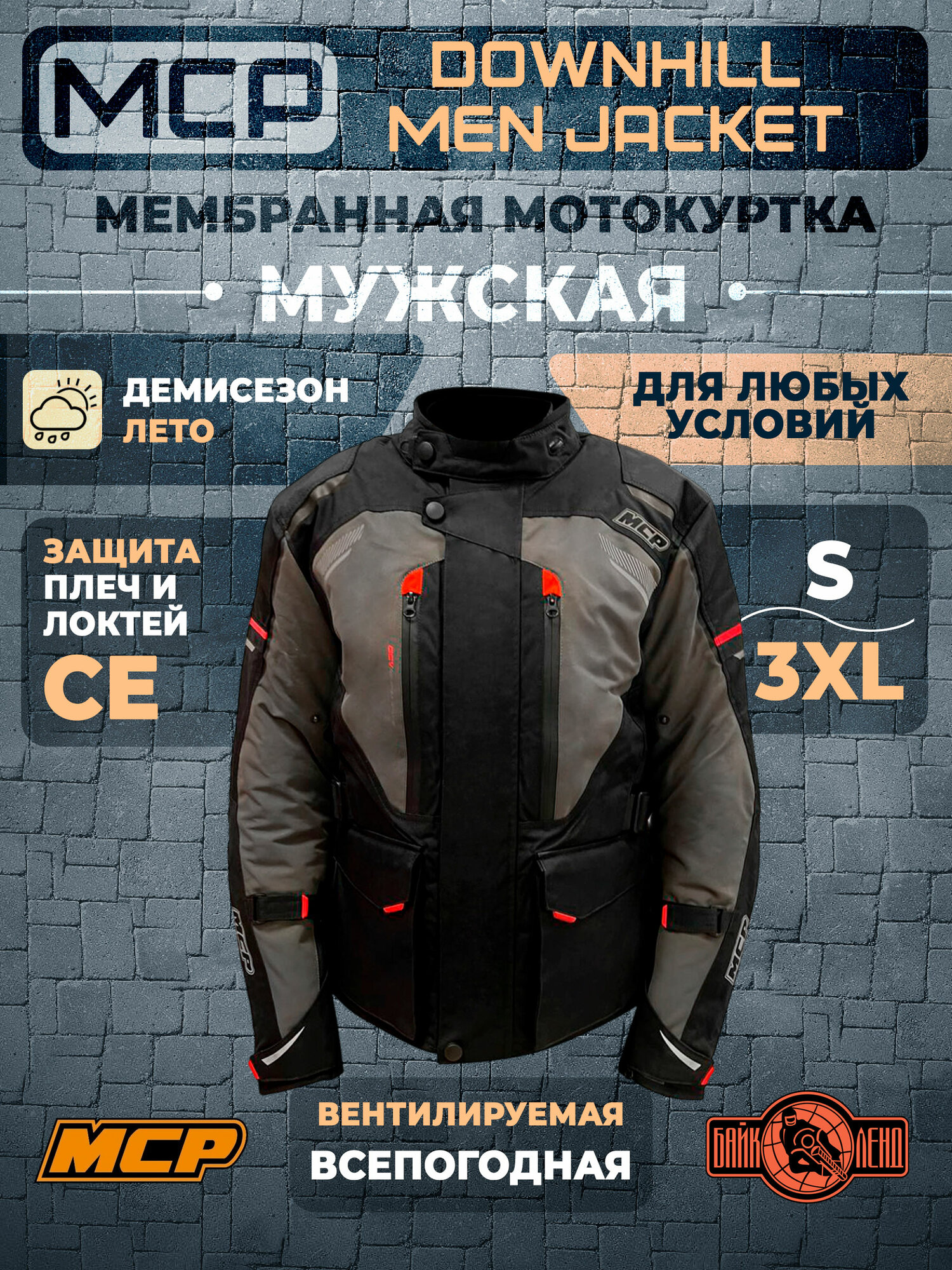 Мотокуртка текстильная MCP DOWNHILL MEN JACKET (черный, красный, серый, S)
