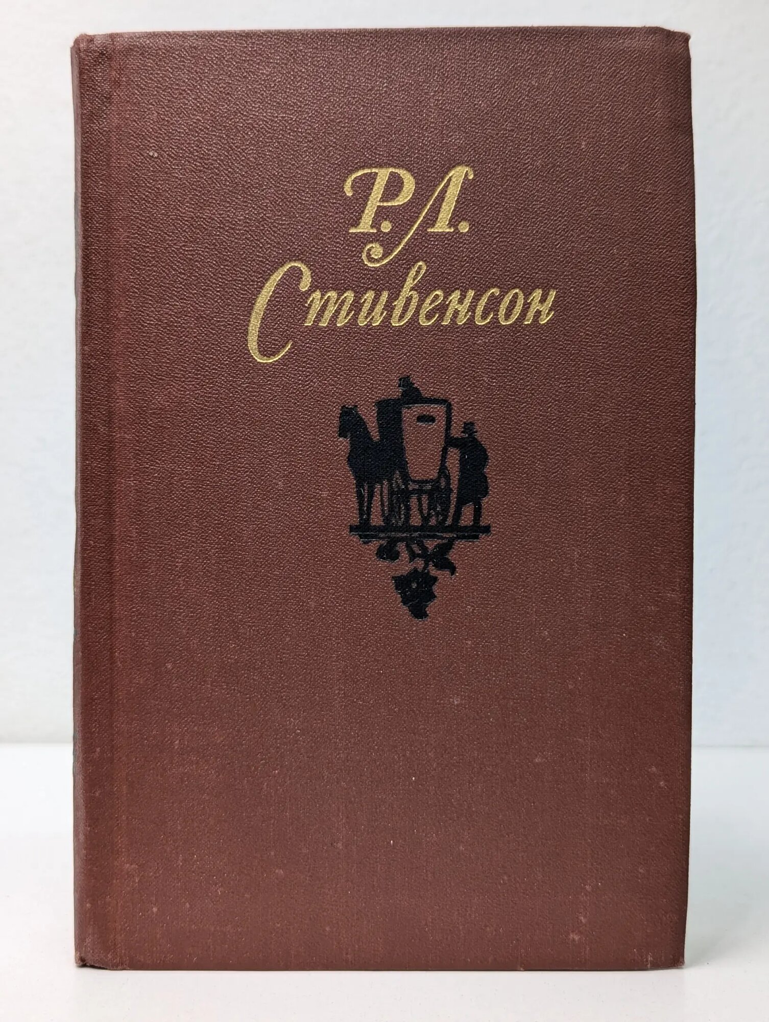 Библиотека "Огонек". Зарубежная классика. Р. Стивенсон. Собрание сочинений в 5 томах. Том 1 Стивенсон Роберт Луис 1981