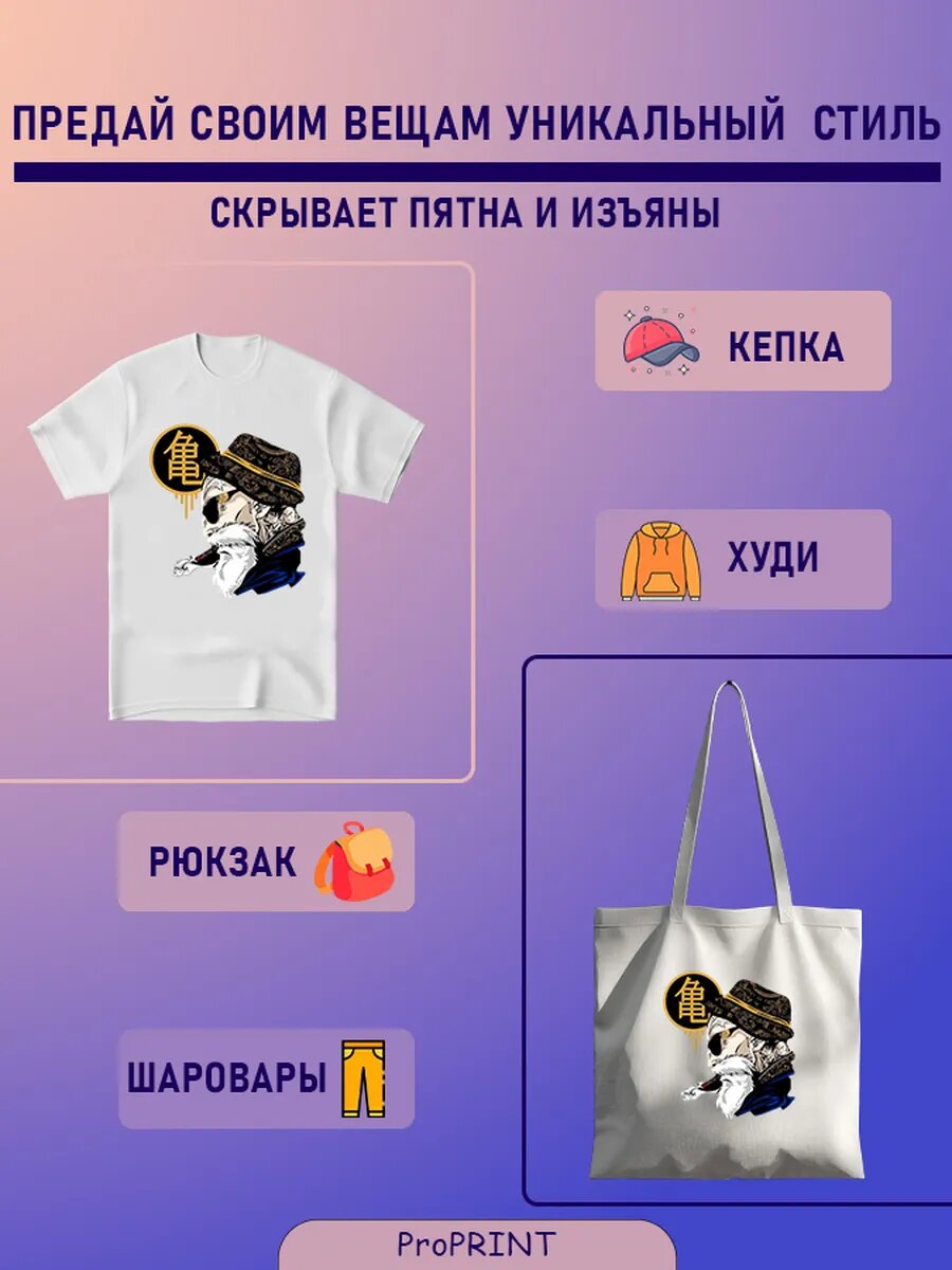 Термонаклейка для одежды — фото 1