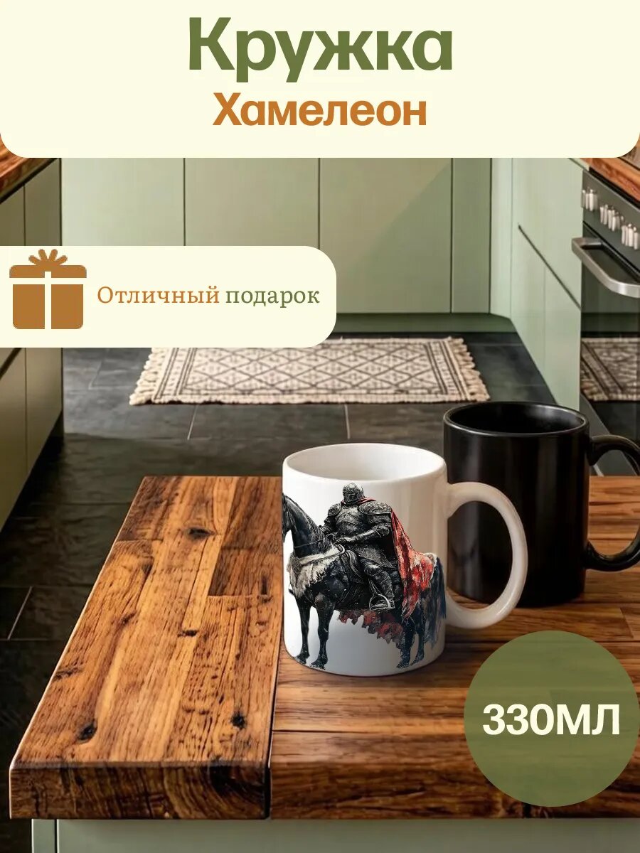 Кружка Хамелеон Русский Рыцарь На Коне