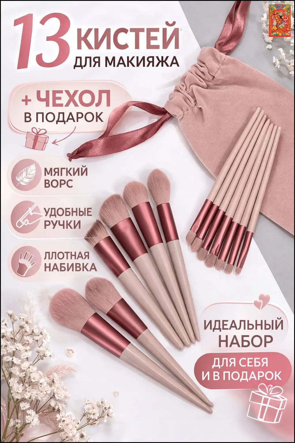 Кисти для макияжа, набор кистей для макияжа 13шт