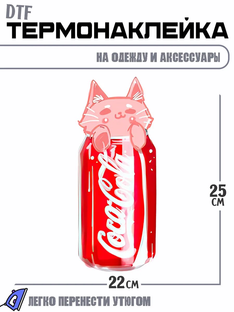 Термонаклейка мем с котиком кока кола