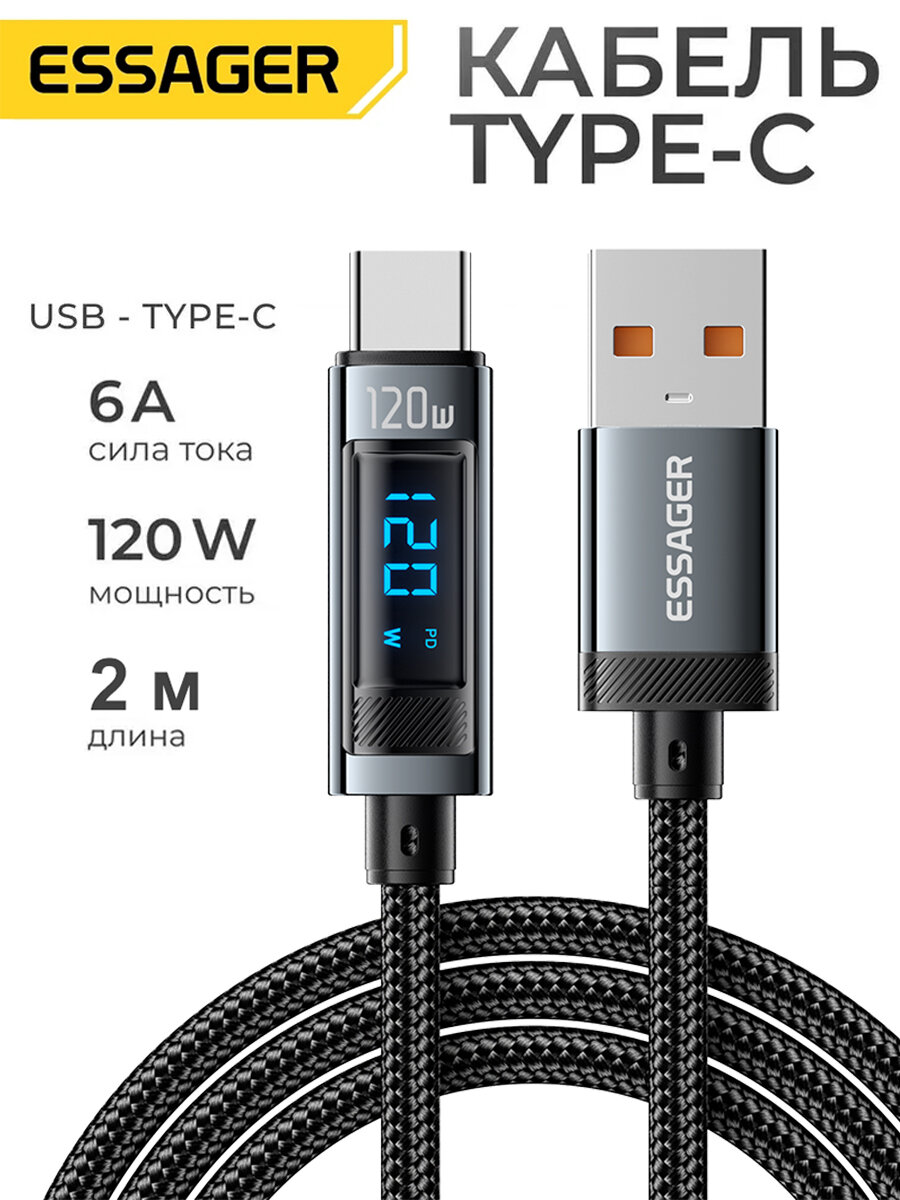 Essager Кабель для мобильных устройств USB 2.0 Type-A/USB Type-C, 2 м, серый