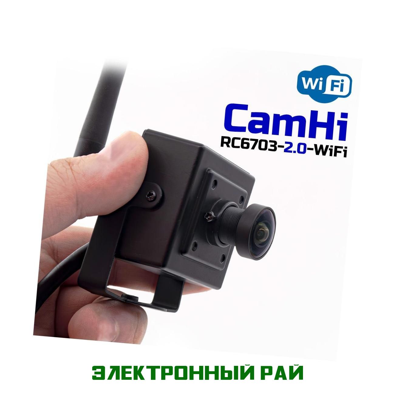 Камера видеонаблюдения 2Mp-1920x1080 КамХай-2.0 HC/6703-WiFi (2Mp) (H16084MDK) с объективом "рыбий глаз" 150гр (FishEye). Отправка на ftp, 25 к/сек, onvif. Запись на SD, металлический корпус.