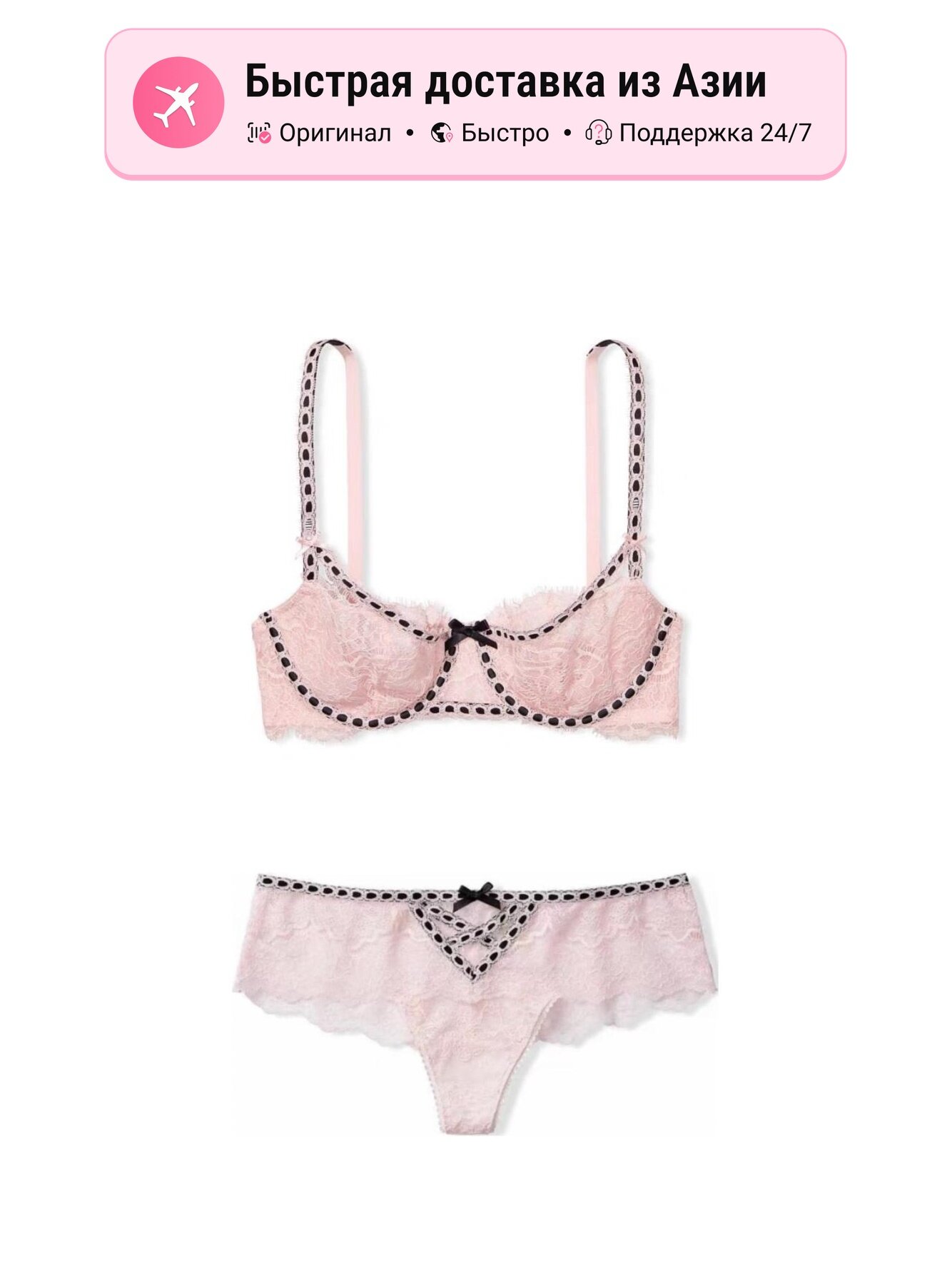 Комплект нижнего белья Victoria's Secret Victoria's Secret