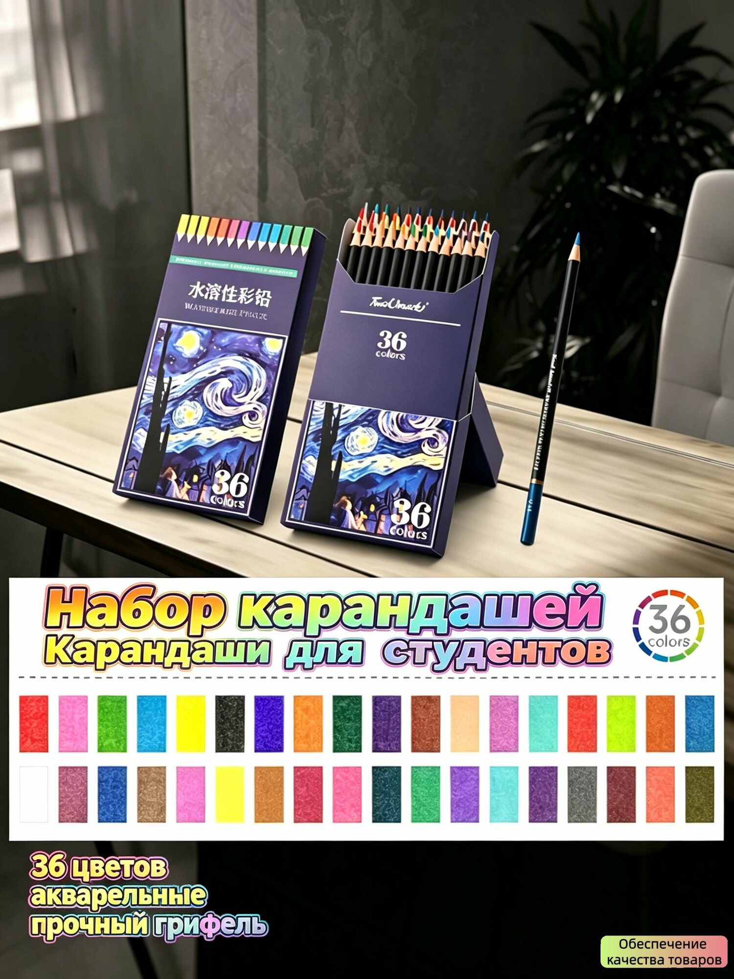 Набор карандашей, 36 цветов, акварельные, прочный грифель, Карандаши для студентов