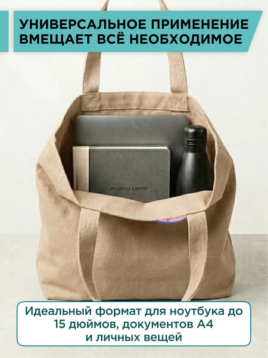 Сумка шоппер PRINTSHOT, фактура рельефная, бежевый — фото 1