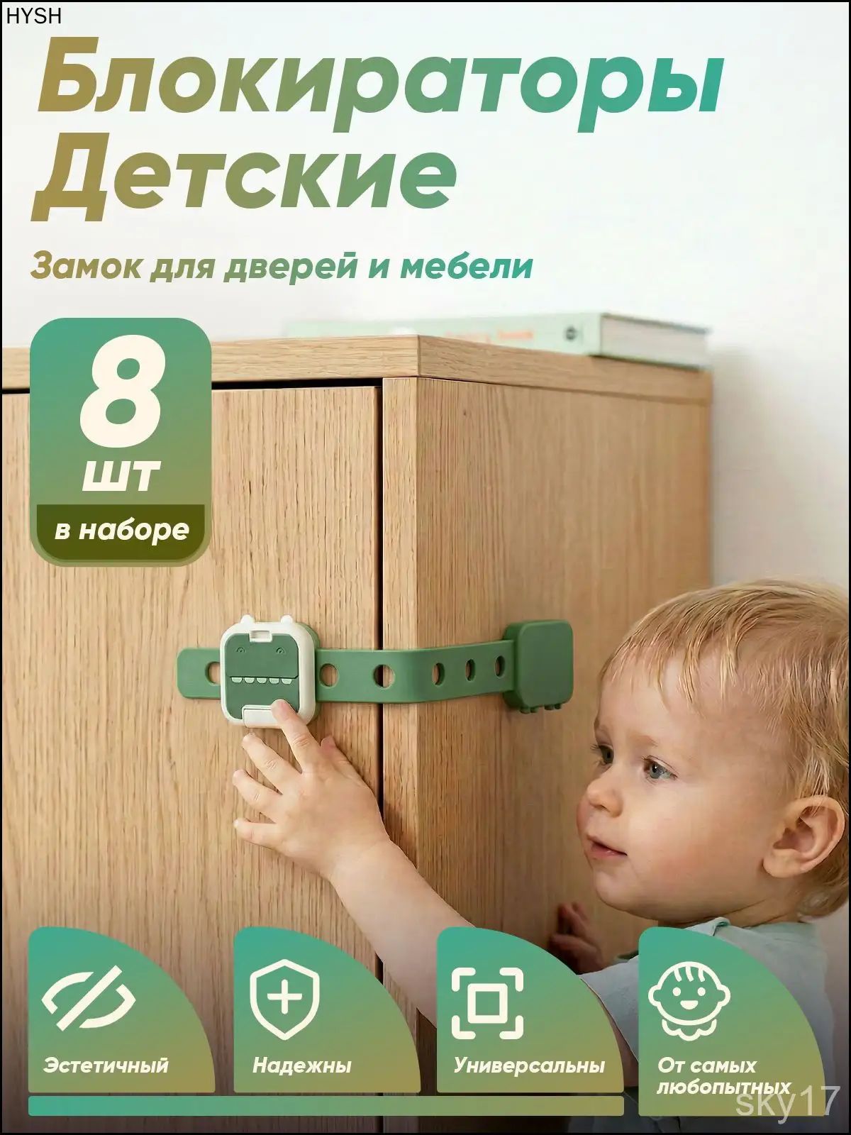Блокиратор на мебель для ящиков и шкафов защита от детей с рисунком крокодил, пластиковый фиксатор