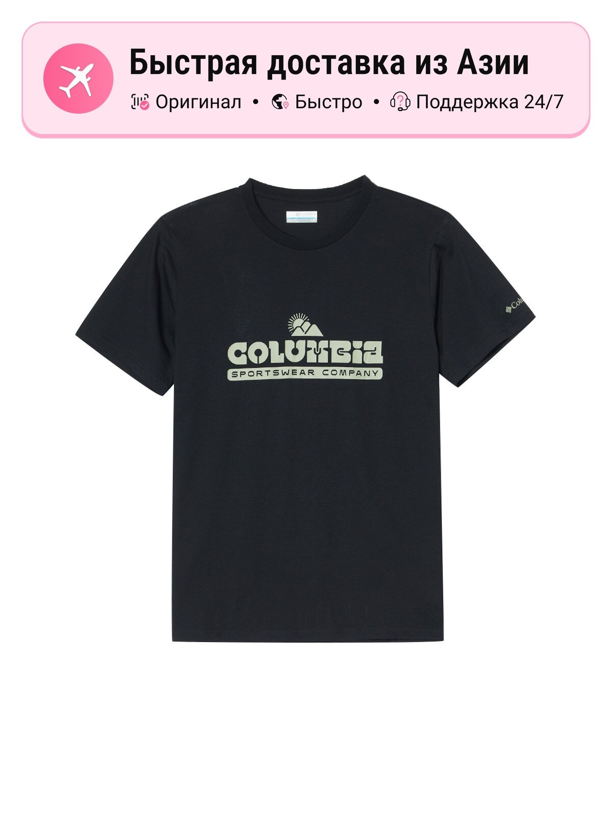 Футболка Columbia Active