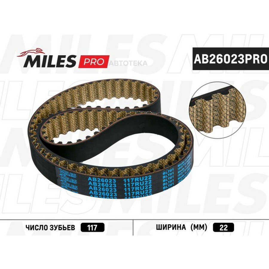 Ремень ГРМ FORD 1.4-1.6 01- (117x22) PRO MILES AB26023PRO
