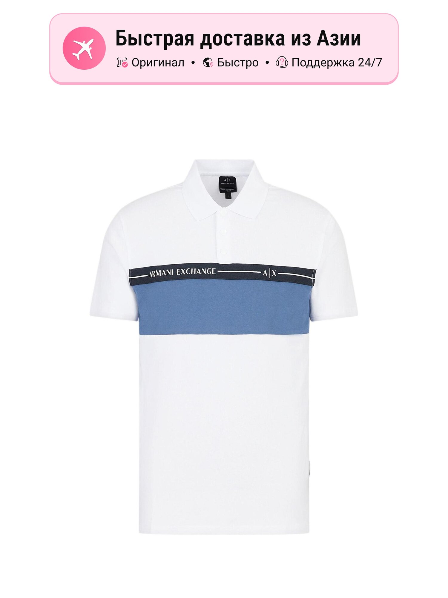 Поло ARMANI EXCHANGE