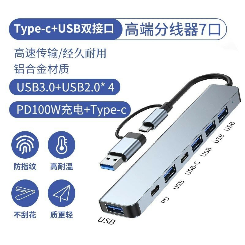 7-в-1 USB Type-C хаб с двойными портами, USB 3.0 передача данных, многопортовый адаптер для ноутбука