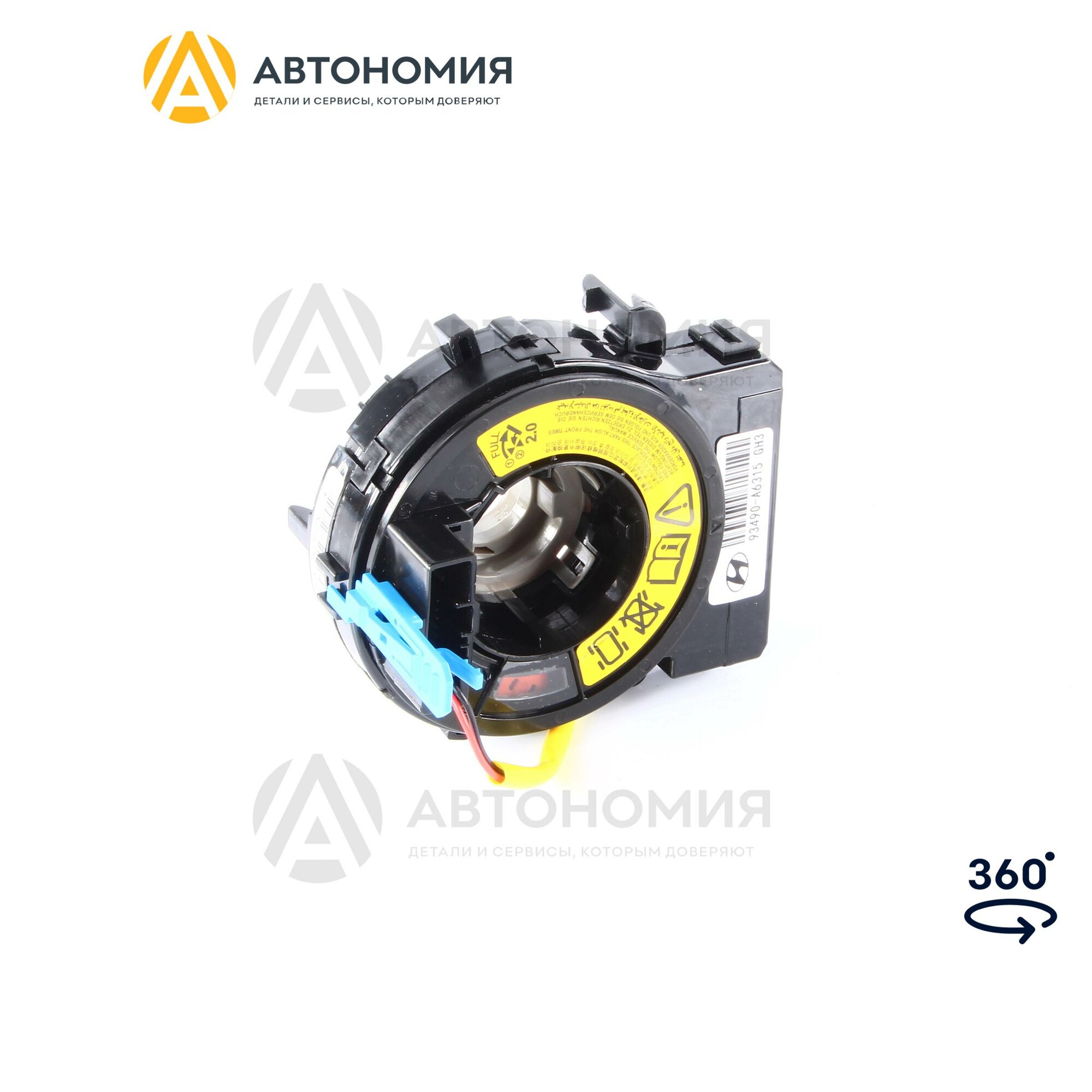 Устройство контактное рулевого колеса I3012- Hyundai/KIA 93490-A6315