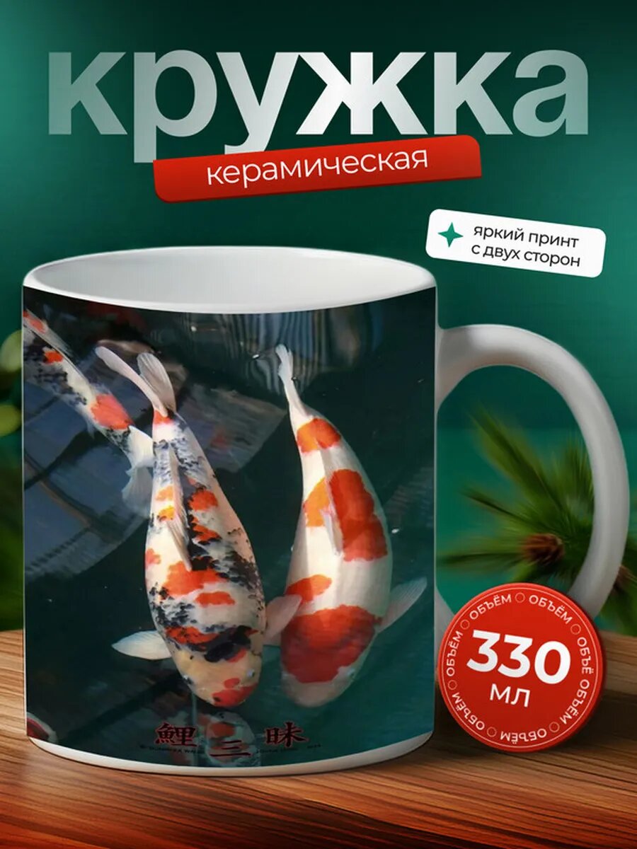 Кружка Сомик-коридорас рыбка 24,