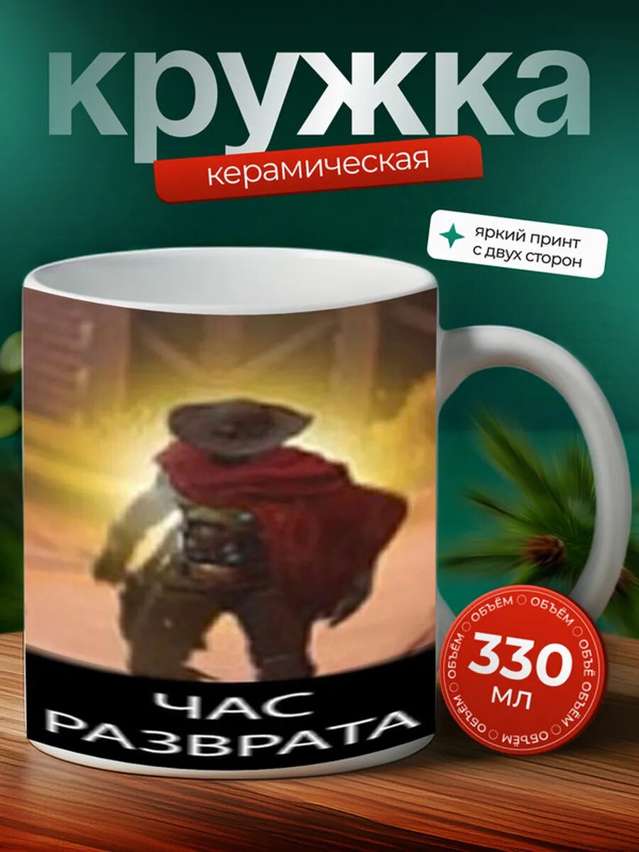 Кружка овервотч 9,