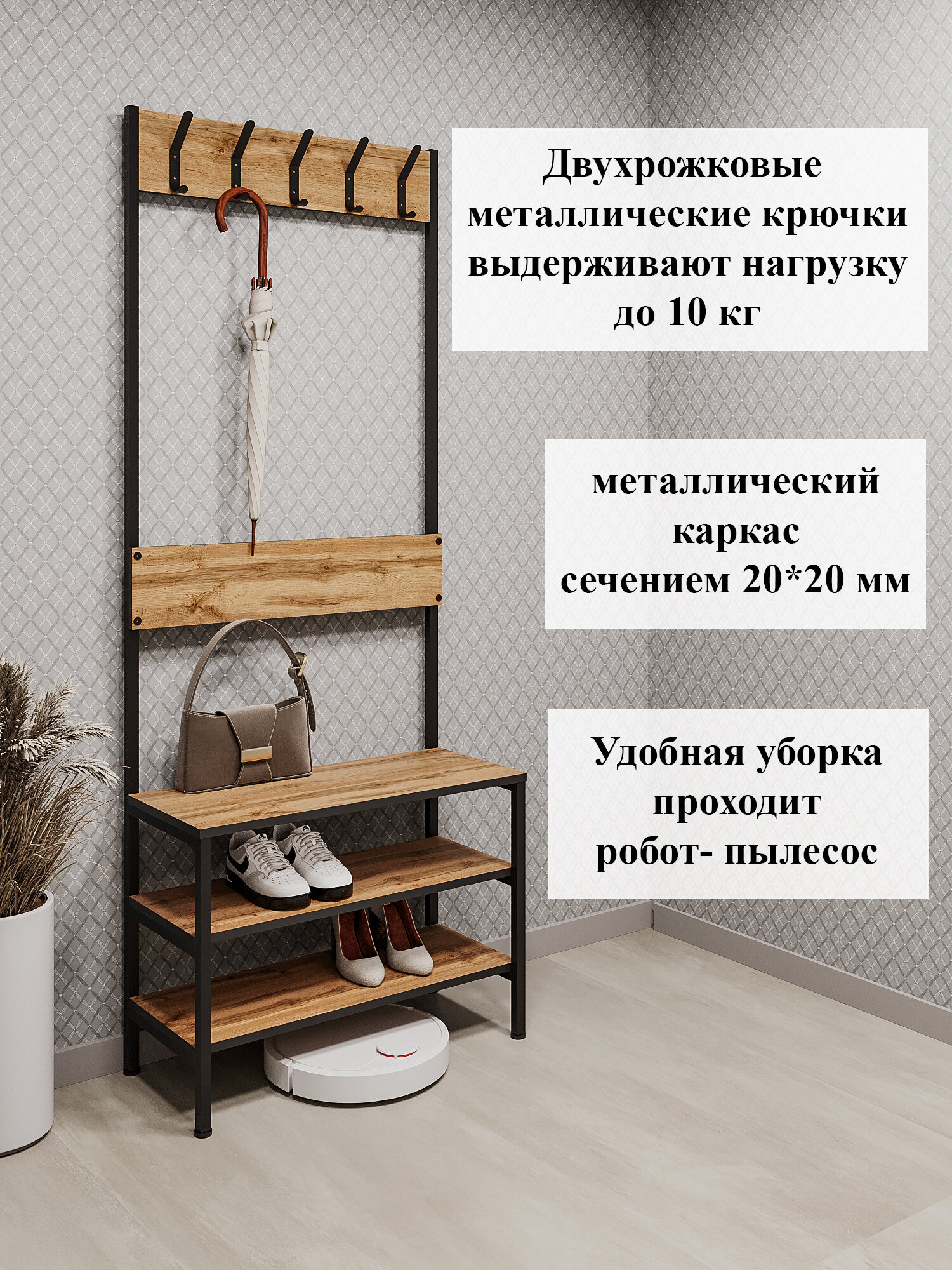 02-01.1-01 Вешалка напольная Лофт, 179х32х70 см, Комплект прихожей, цвет ЛДСП Дуб Вотан, м. к. черный, LOFT