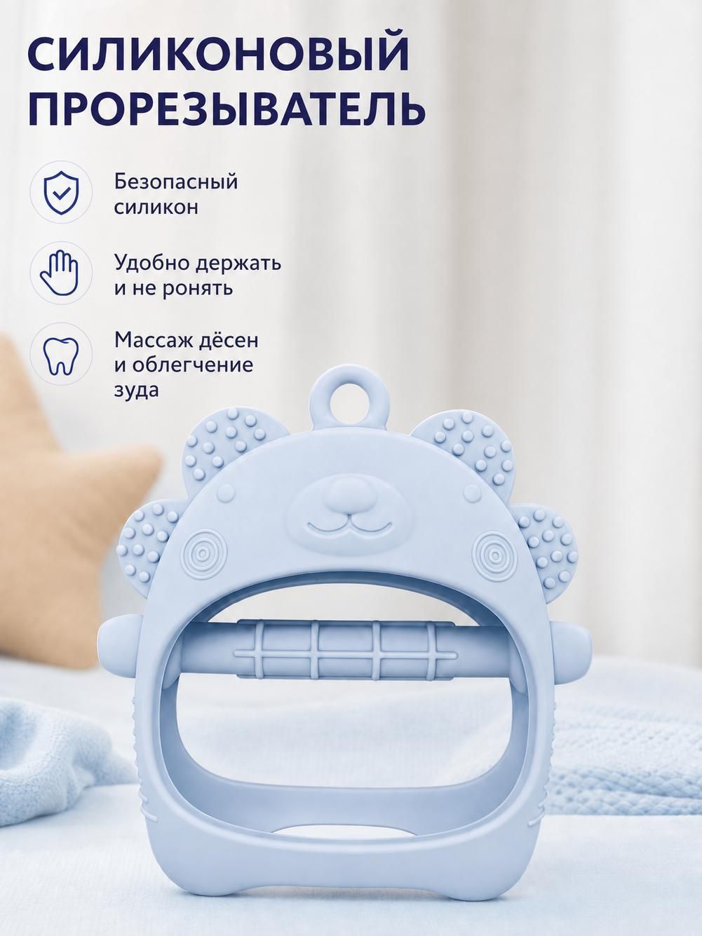 Прорезыватель для зубов детский силиконовый, грызунок браслет, на руку, для новорожденных малышей 0+