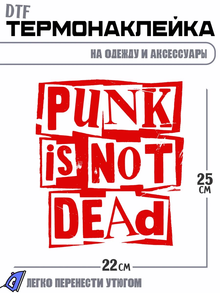 Термонаклейка punks not dead