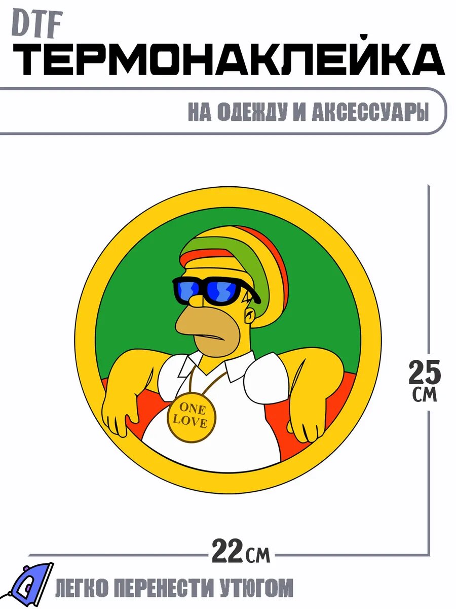 Термонаклейка Гомер Симпсон