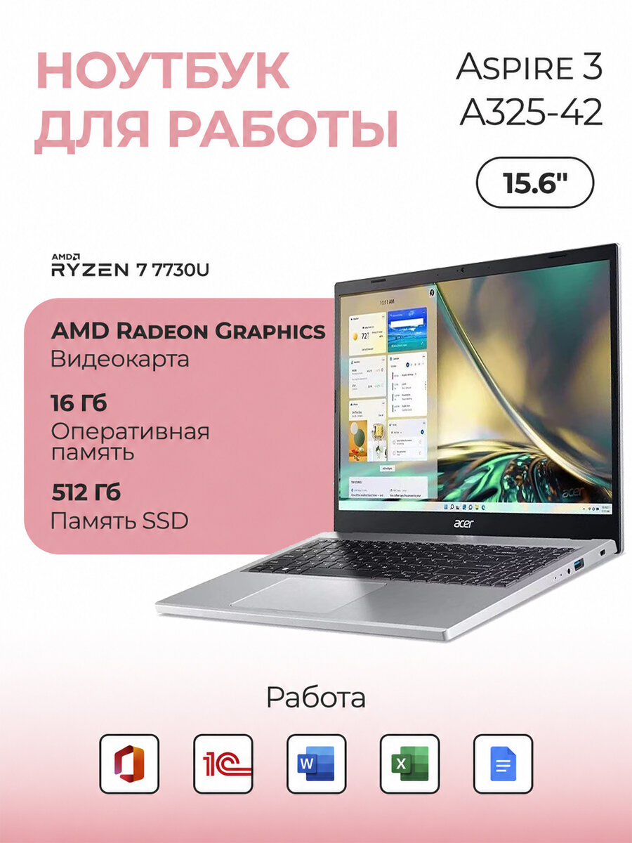 Ноутбук Acer Aspire 3 A325-42 15.6" AMD Ryzen 7 7730U 16 ГБ RAM SSD 512 ГБ