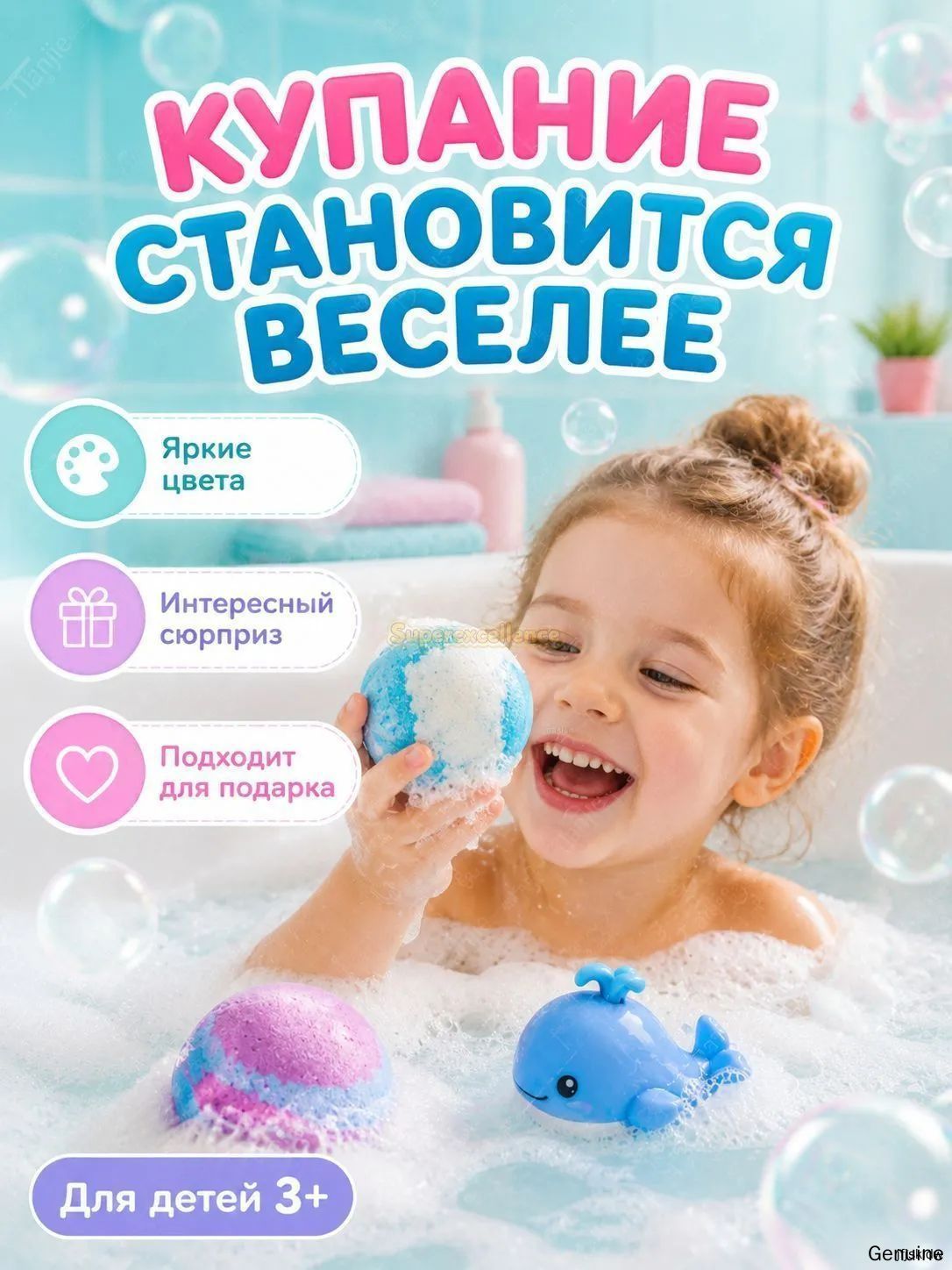Бомбочки для ванны из морской соли , с игрушкой 6шт