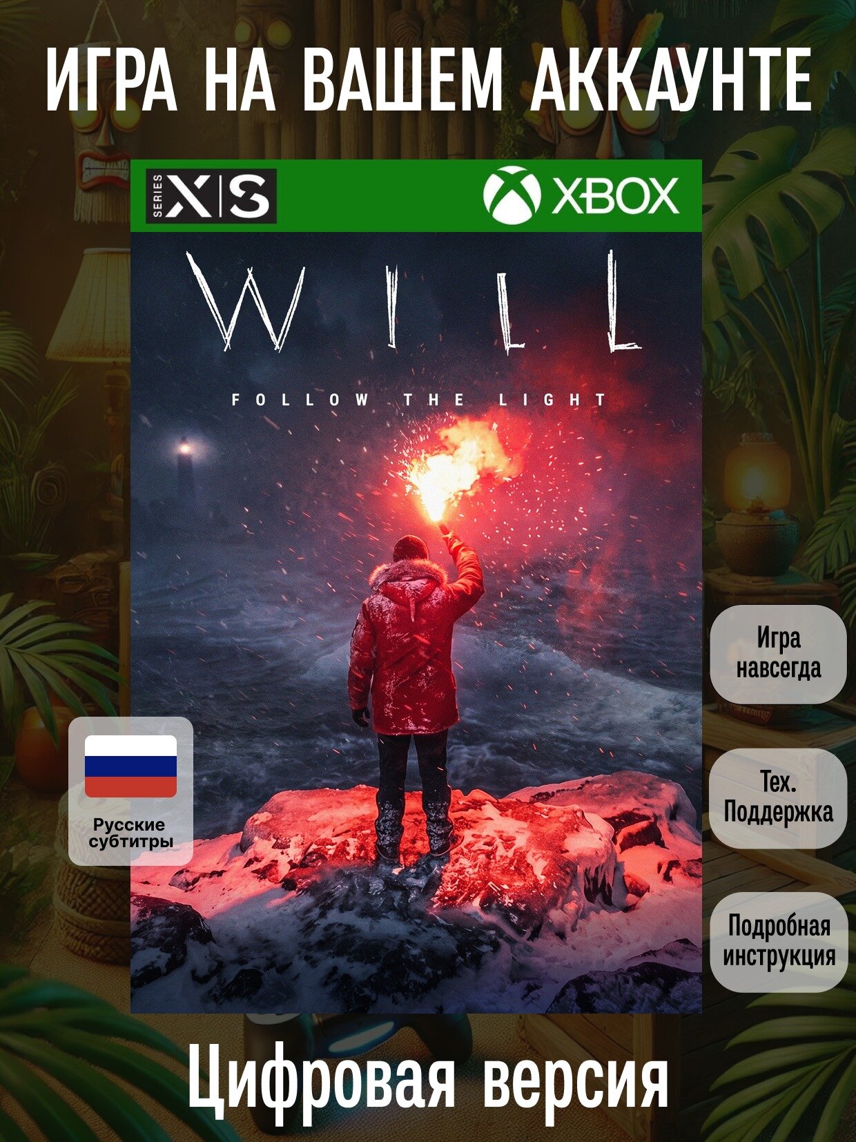 WILL: Follow The Light | Xbox Series X|S | Action & adventure | Цифровая версия