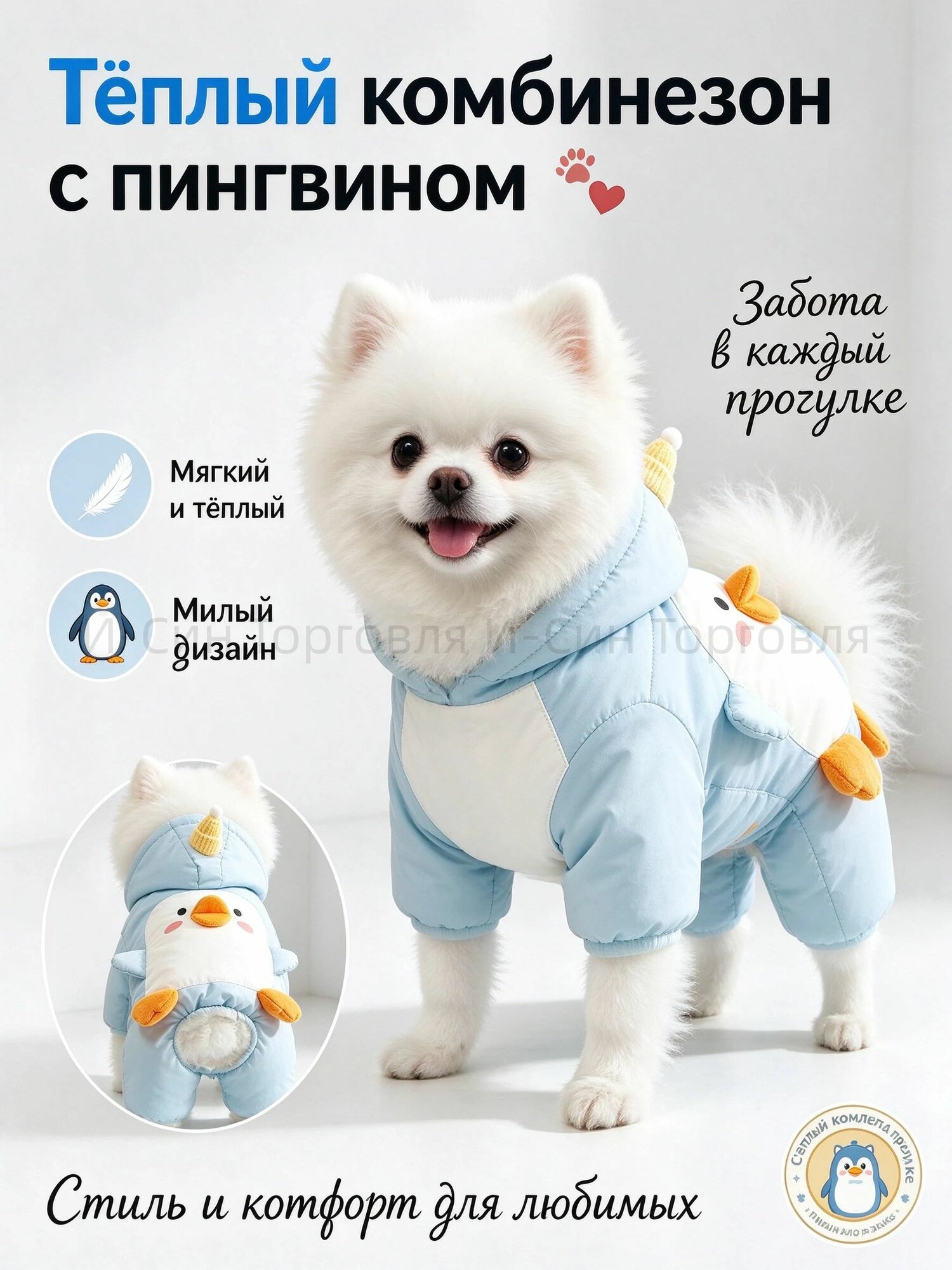 Зимний утепленный комбинезон для маленьких собак, костюм пингвин с капюшоном, одежда для шпица, чихуахуа, йорка