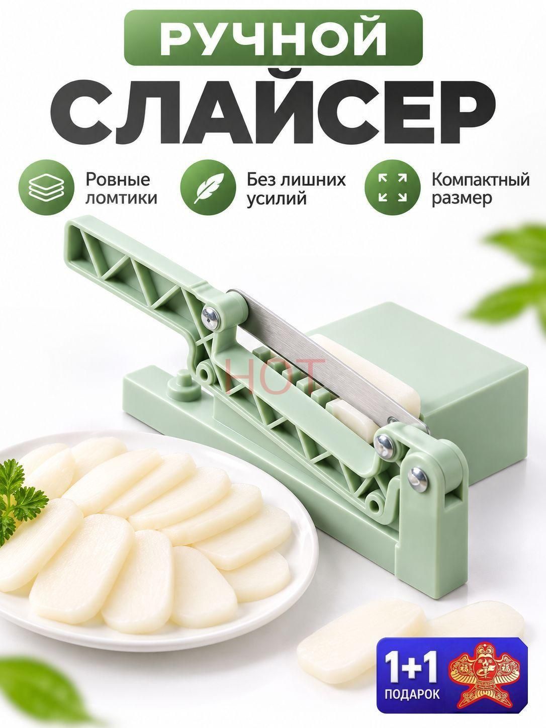 Фрукто-овощерезка