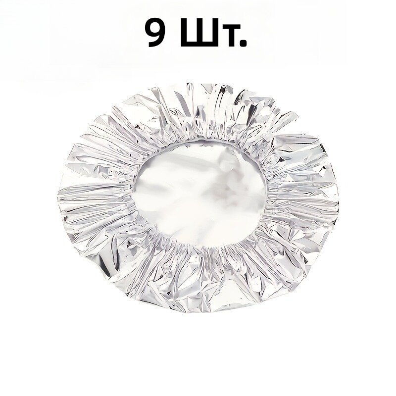 Крышки для посуды из алюминиевой фольги, 9 шт, большие, многоразовые, пищевые, сохраняют тепло и свежесть, защищают от насекомых