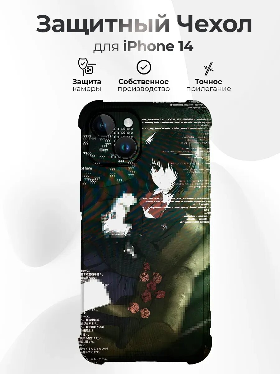 Чехол на IPHONE 14 силиконовый с принтом Аниме