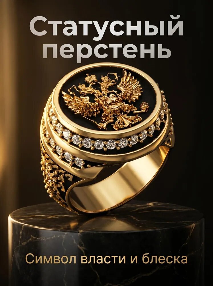 Кольцо Печатка