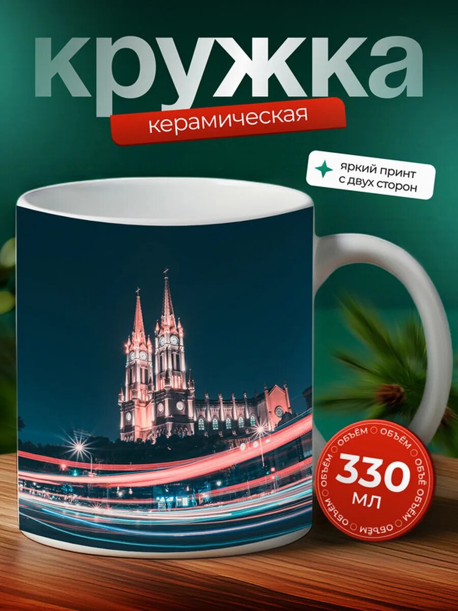 Кружка Нинбо город 10,
