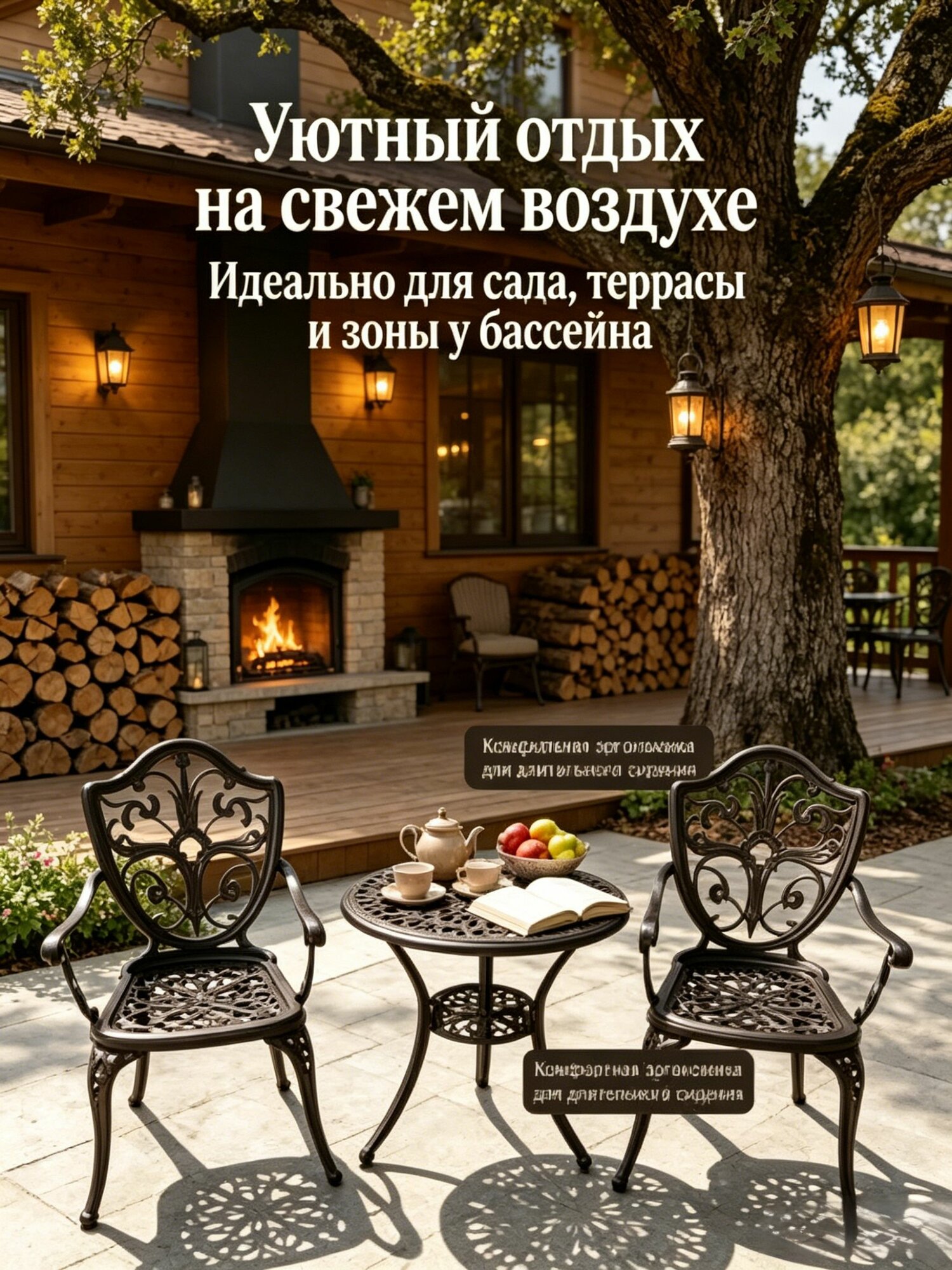 Мебельный комплект стол + два стула, фигура сердца, бронзовый оттенок