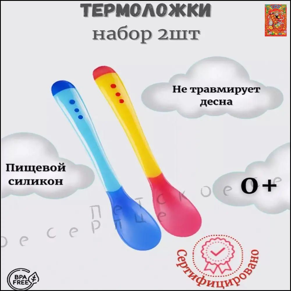 Обучающая силиконовая ложка для прикорма 2 шт