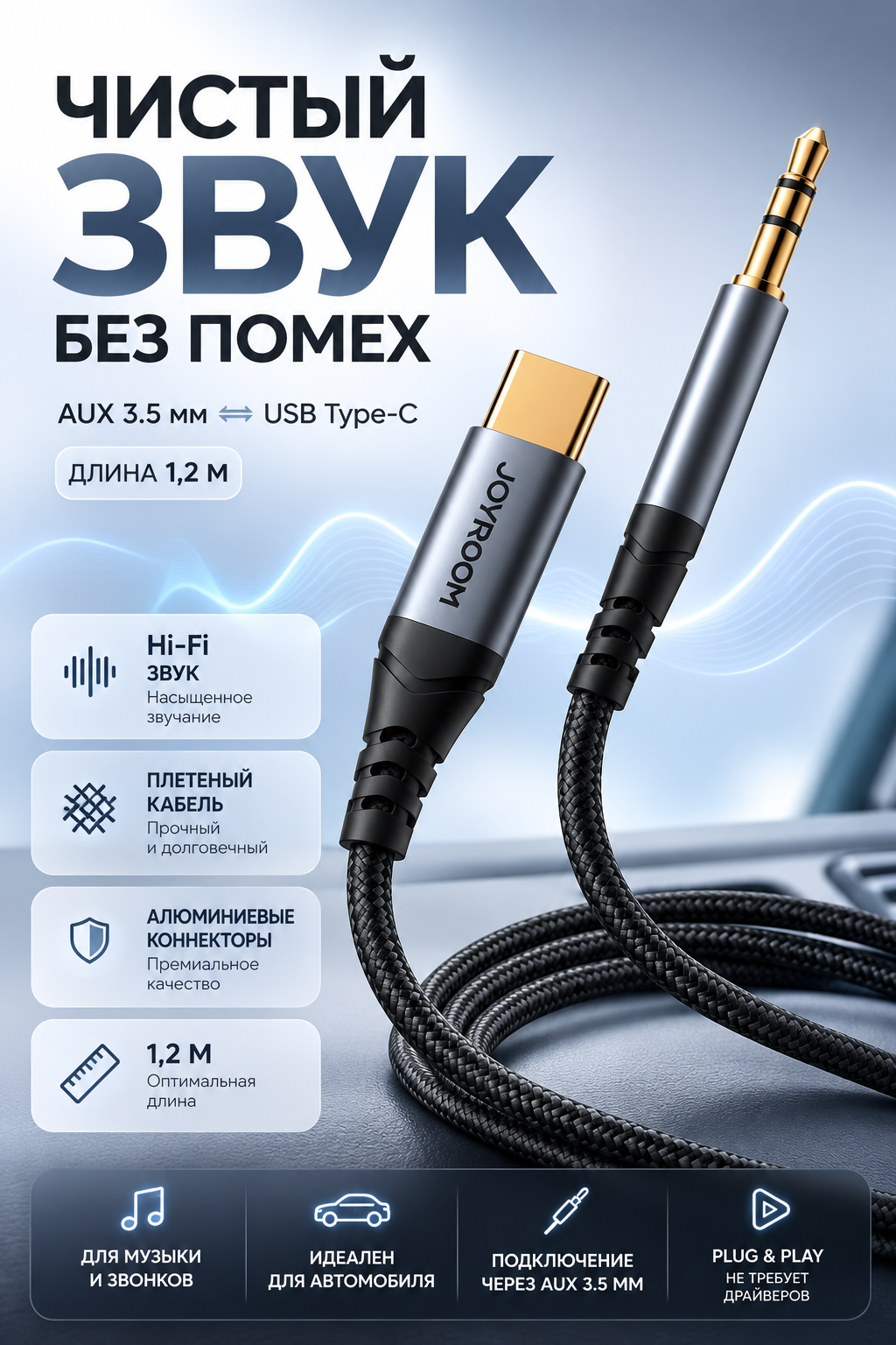 Кабель AUX Type-C переходник 1,2м плетеный черный