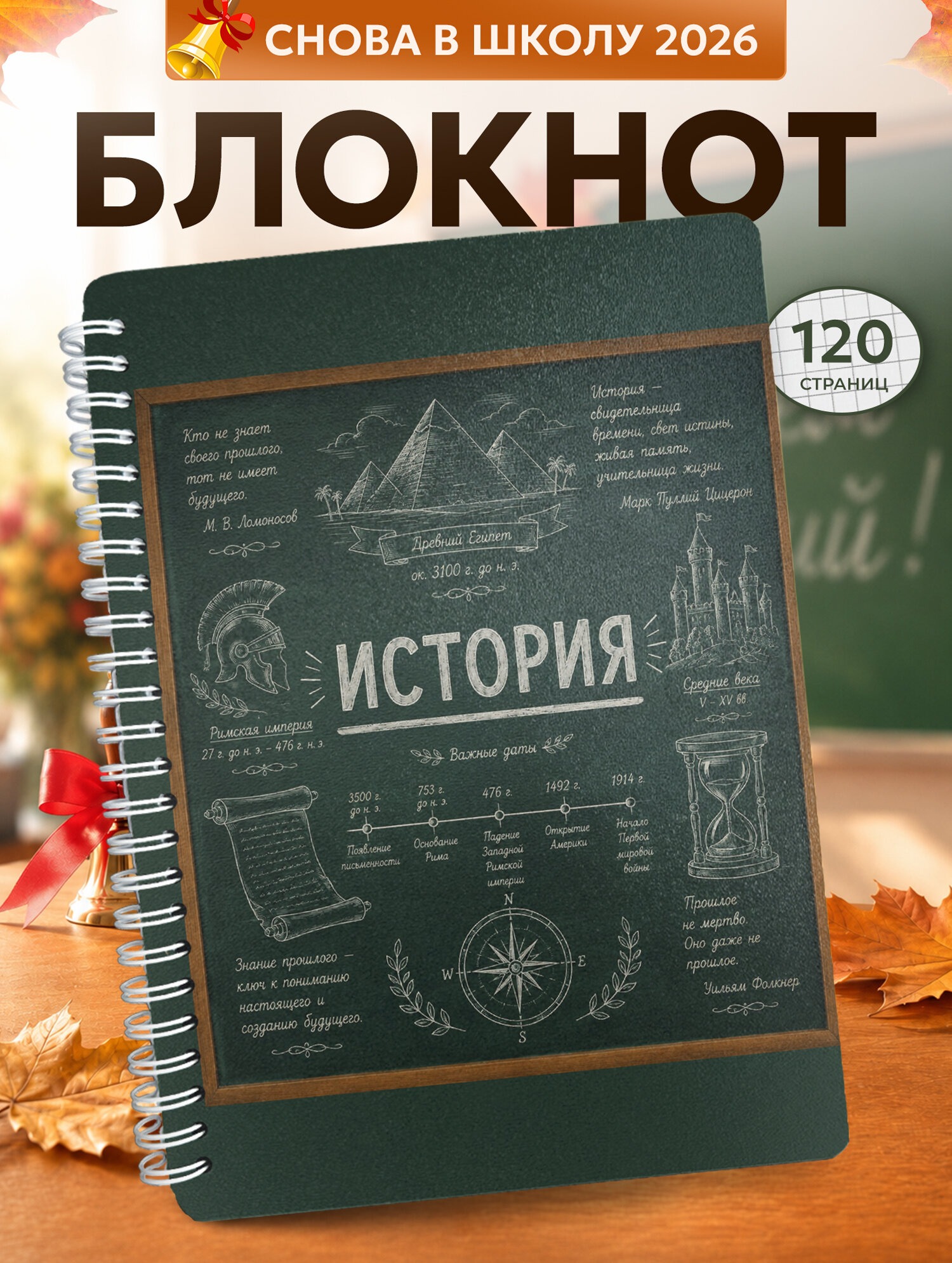 Блокнот Wood-book "История", A5, твердая обложка, лхдф