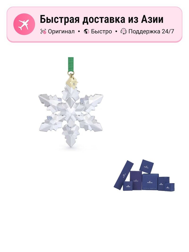 Подвеска SWAROVSKI, кристаллы Swarovski