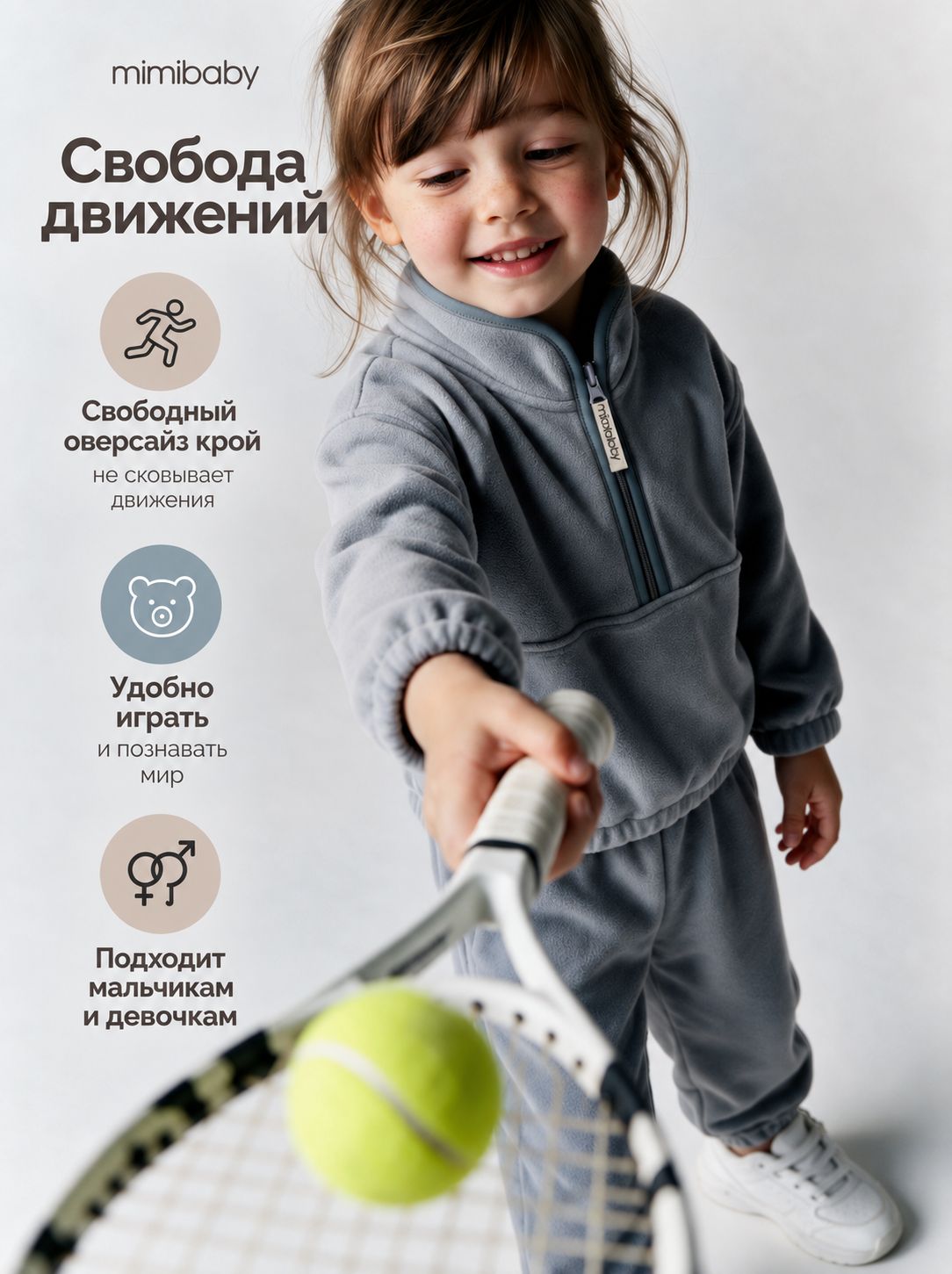 Комплект одежды Mimibaby, размер 92, серый — фото 1