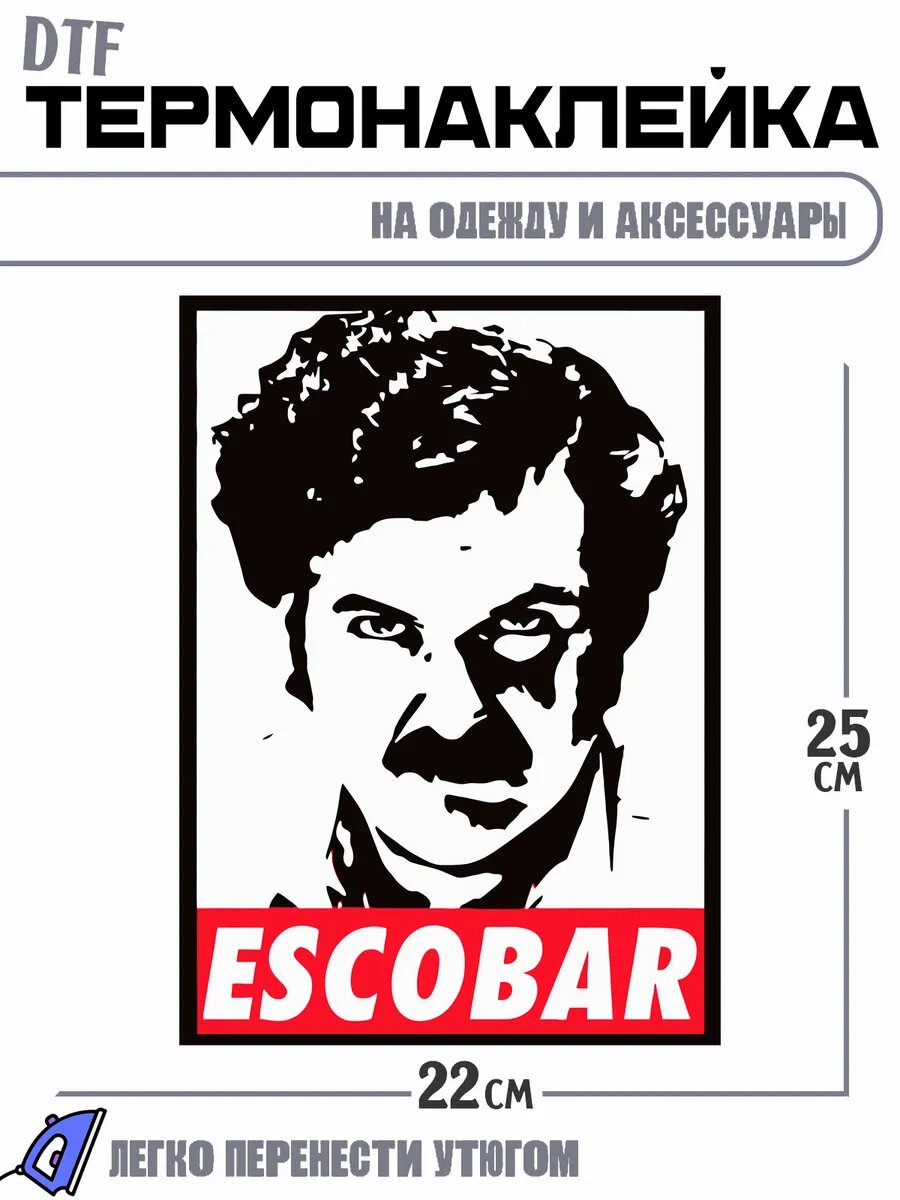 Термонаклейка пабло эскобар pablo escobar