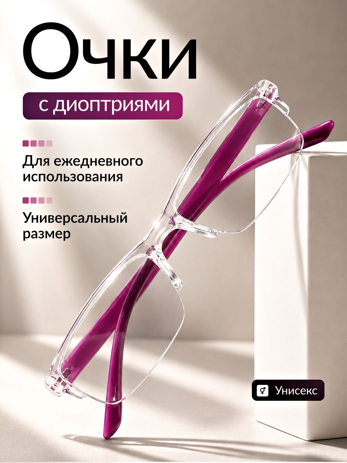 Готовые очки для зрения с диоптриями +1.5 корригирующие женские/мужские лектор, пластиковые, прямоугольные
